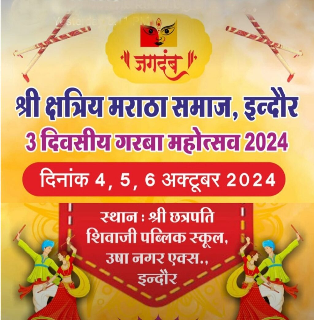 Prestige Indore International Film Festival 2025 ‘Dangler’ unveiled ...